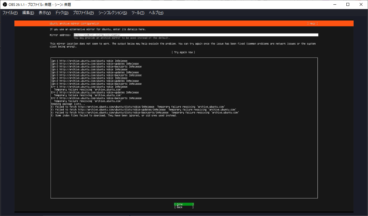 Ubuntu Server 24.04 LTS をインストールする - The Running Dog in Dog Years